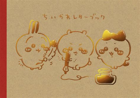 最新最全の ちいかわ なんか小さくてかわいいやつ 5 新品同様美品 ビニール袋ポストカード付