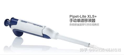 优秀实验员的第一步——正确使用移液枪 知乎