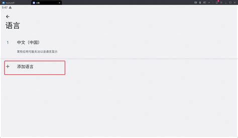 Mumu Player 12 실행 튜토리얼