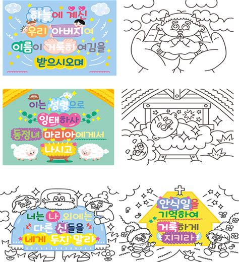 색칠하기 시리즈 전3권 주기도문 사도신경 십계명 갓피플몰
