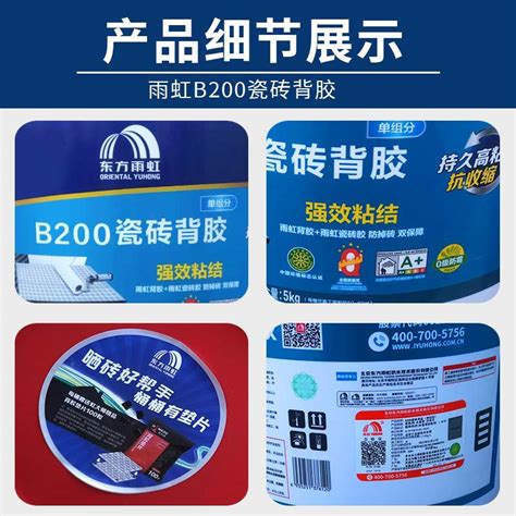 雨虹背胶b200单组份贴砖伴侣瓷砖背涂胶玻化砖墙砖粘合剂5kg包邮虎窝淘
