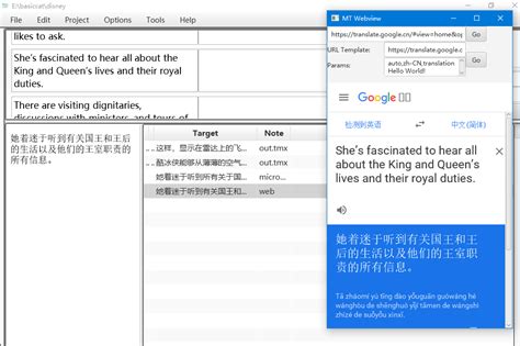 New Plugin Machine Translation Via Web Basiccat — Computer Aided Translation Cat Tools
