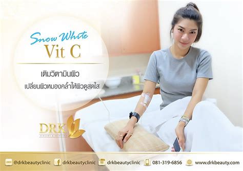 Vit C Injection Drk Beauty Clinic