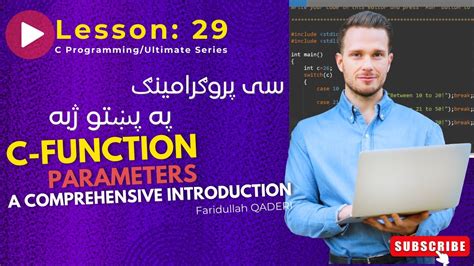 C Programming Lesson 29 Function Parameters سی پروګرامینګ زده کړه په