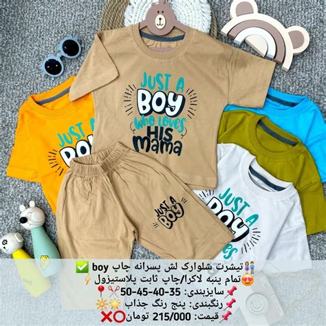 ‎عمده فروشی لباس بچگانه مشهد سنتر‎ ‎ لطفا ورق بزنید برای دیدن نمونه