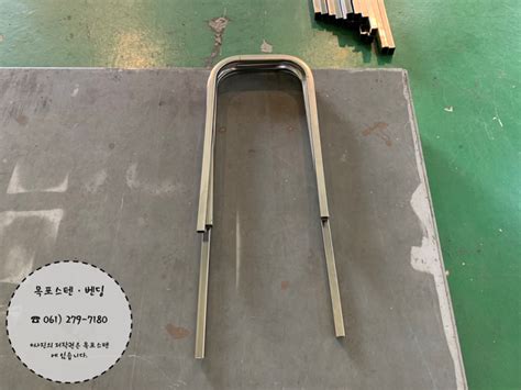 구조관 스텐 각파이프 2525×2t ㄷ자 밴딩 스텐 벤딩각관벤딩 각파이프 벤딩하는곳 파이프 벤딩 목포벤딩 네이버 블로그