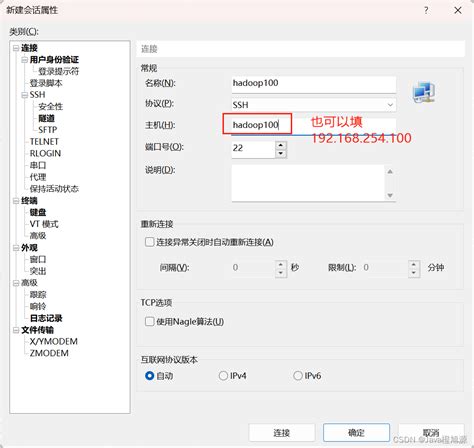 Linux连接网络并连接XShell linux中shell终端连接网络 CSDN博客
