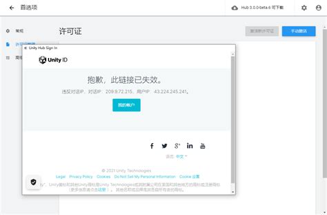 Unityhub报错抱歉，此链接已失效 知乎