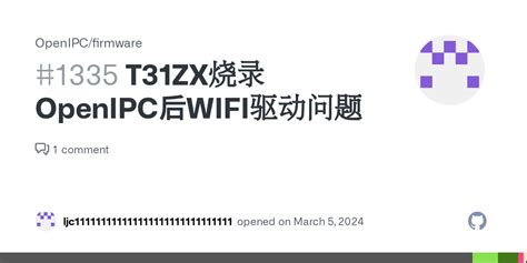 t31zx烧录openipc后wifi驱动问题 · issue 1335 · openipc firmware · github