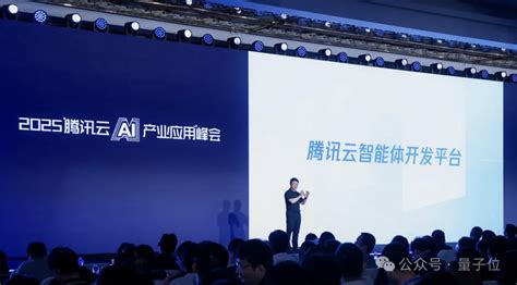 Ai门户 · Caip Ai资讯 腾讯大模型战略首次全景亮相！智能体平台重磅上线，从“落地可用”到“智能协同”