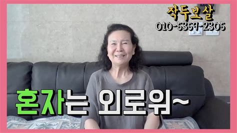 무당 작두보살 혼자는 외로워~ Youtube