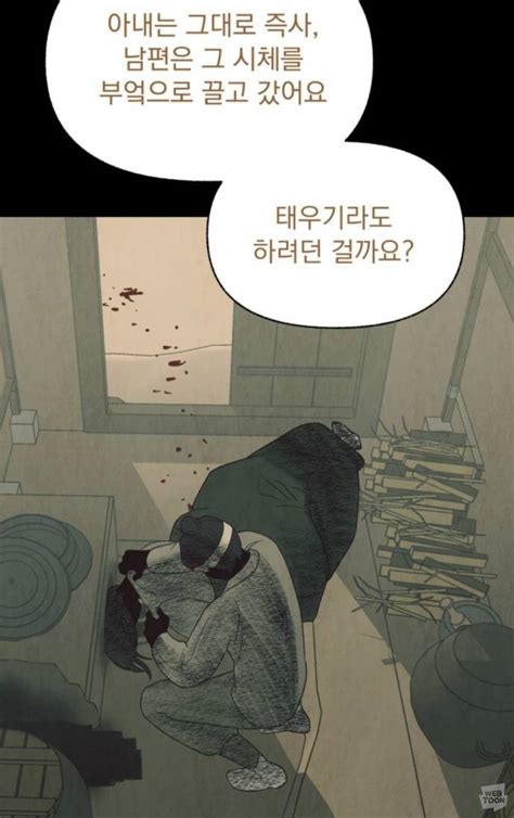 [신작웹툰추천] 저는 밤속에서만 위선을 떨다 언젠가 결국 태양 아래 죽겠죠 인스티즈 Instiz 이슈 카테고리