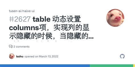 table 动态设置columns项，实现列的显示隐藏的时候，当隐藏的时候，列没有真正从dom移除，导致有空单元格占位 · issue 2627 · tusen ai naive ui