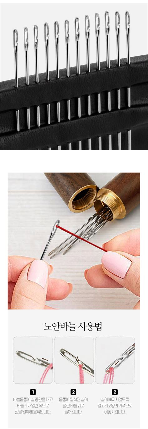 참 쉬운 바늘 실 꿰기 노안바늘 12p 세트 한샘몰