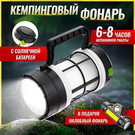 Фонарь аккумуляторный ручной кемпинговый яркий подвесной купить с доставкой по выгодным ценам