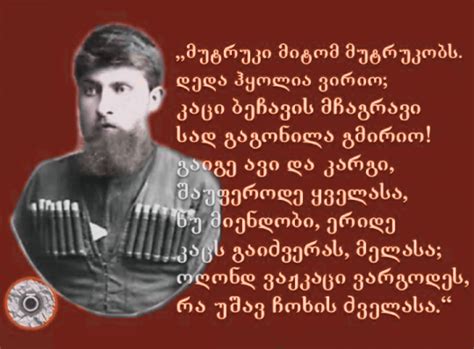 ვაჟა ფშაველა რას ჰქვიან თავისუფლება