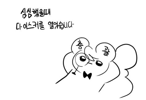 총괄이자 문제의 기관사 오너 Danon On Twitter 다이스커 운영후기 440