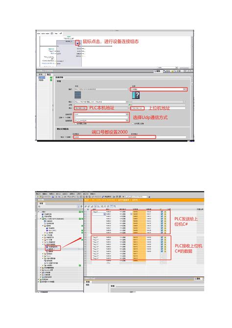 C 和西门子PLC使用Udp通信 rar 西门子plcudpttl资源 CSDN文库 资源 CSDN文库