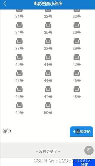 基于uniapp电影院购票售票选座系统phppythonnodejs微信小程序kfsf4php电影票订座小程序 Csdn博客