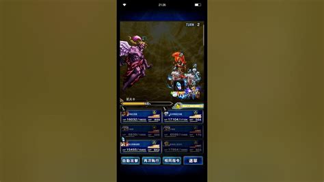 Ffbe Ssb Ff6 Kafka Youtube