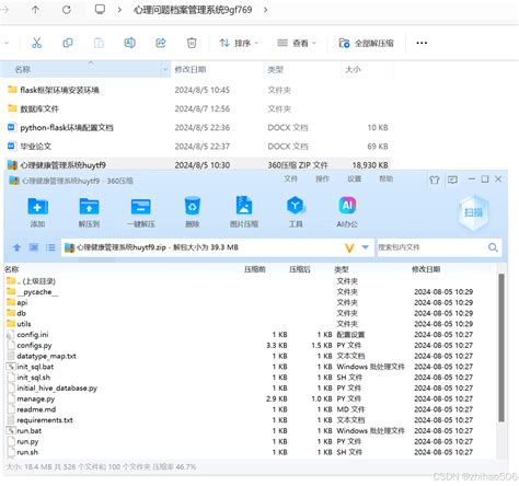 基于pythonflask框架的心理问题档案管理系统（开题程序论文） 计算机毕设 Csdn博客