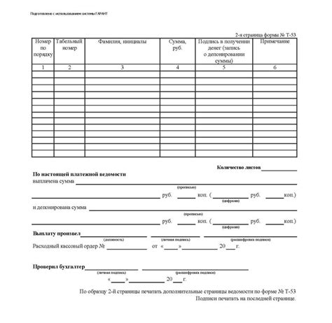 Ведомость 1 бланк скачать Word заполненный Word и Excel помощь в работе с программами