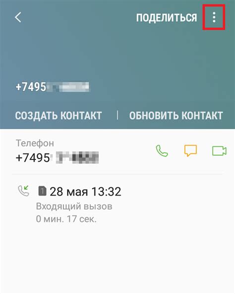 Как заблокировать номер телефона на Андроиде?