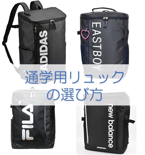 中学通学用リュックの選び方 丈夫で大容量がおすすめ！（男子 女子） Microsoft 365アプリの使い方