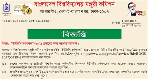 Ahsanullah University Of Science And Technology