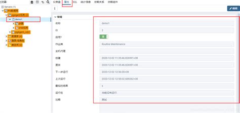 Pgagent定时器安装教程 Csdn博客