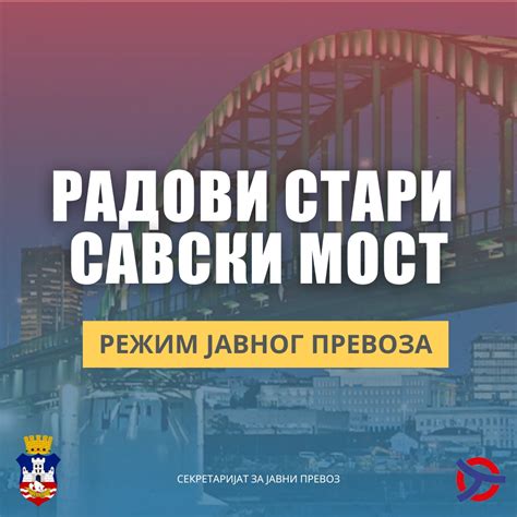 Секретаријат за јавни превоз Почетна