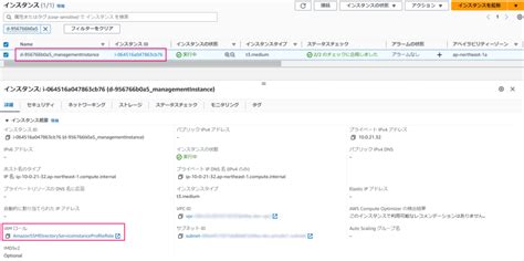 アップデート Aws Managed Microsoft Adの管理用ec2インスタンスを簡単に作れる様になりました Developersio