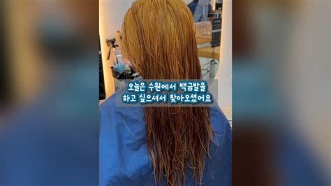 수원에서 서울까지 머리하러 방문해주셨어요 네이버 Tv