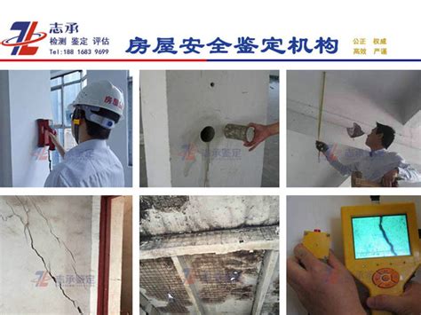 贵阳市房屋质量检测有哪些内容是你需要了解的 房屋鉴定房屋安全检测鉴定建筑工程质量检测广州志承鉴定公司
