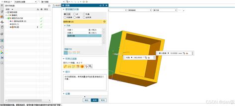 Nx二次开发python 抽壳二nx Python二次开发 Csdn博客
