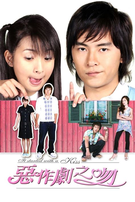 恶作剧之吻开播17周年 导演瞿友宁喊话聚餐 My