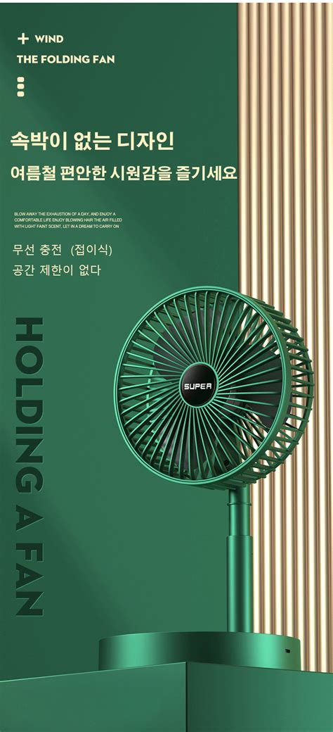Usb충전 버전 탁상용 접이식 스몰 선풍기 편리한 잡화 쇼핑몰