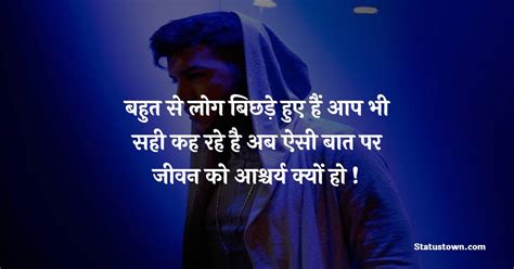 बहुत से लोग बिछड़े हुए हैं आप भी सही कह रहे है अब ऐसी बात पर जीवन को आश्चर्य क्यों हो