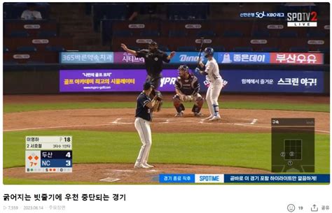 두산은 비오는 날에 경기하면 안됩니다 MLBPARK