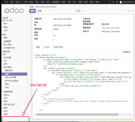 Odoo删除“官方技术支持odoo”字样odoo怎么去除odoo的标志 Csdn博客