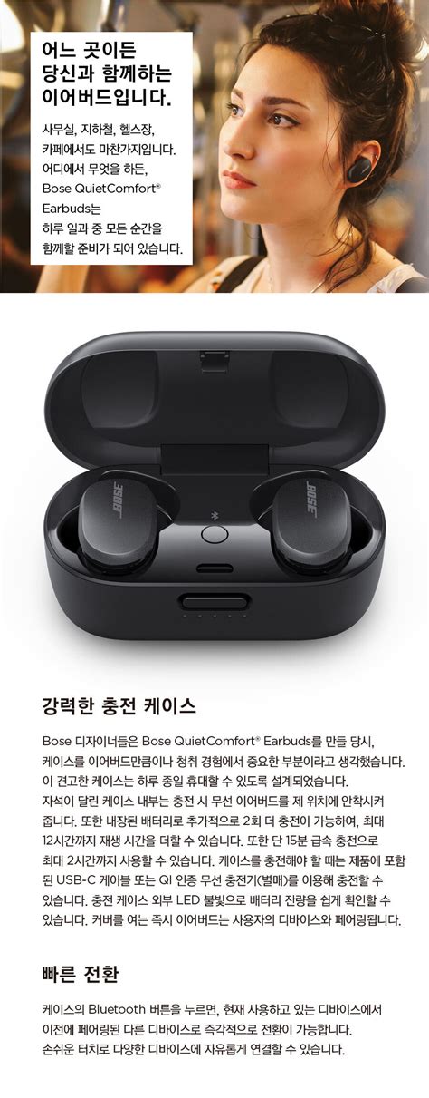 Bose 보스 정품 Qc 이어버드 노이즈캔슬링 블루투스 완전 무선 이어폰bose