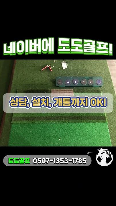 중고 스크린골프로 프렌즈스크린을 집에서 즐기세요 스크린골프 중고스크린골프 스크린골프설치 프렌즈스크린 가정용스크린골프 Youtube