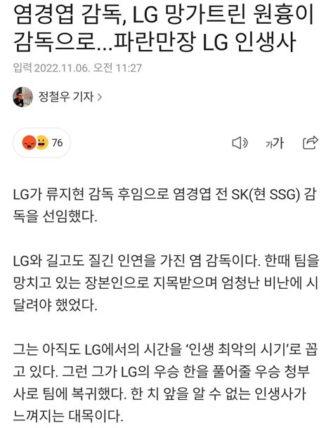 롤x 기사제목 씹ㅋㅋㅋ 치지직 에펨코리아