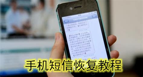 手机短信误删恢复了怎么办？ 华军科技数据恢复中心