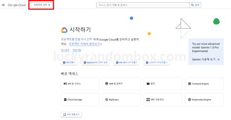 유튜브 API 발급방법 알아보기 혜택박스