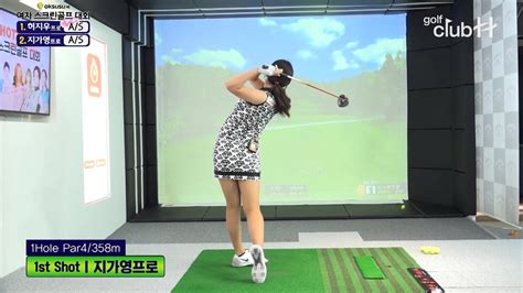 여자스크린골프대회 A조 2경기 L 허지우 Vs 지가영 골프클럽h 여자프로 허지우 골프대회 Youtube