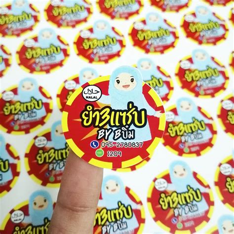 สติ๊กเกอร์ A4 16 บาทครับ สติ๊กเกอร์ A3 31 บาทครับ ออกแบบฟรี15แผ่น A4 หรือ 8 แผ่น A3 สติ๊กเกอร์