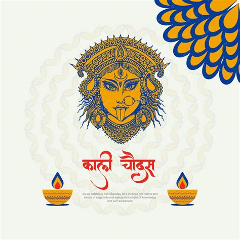 Premium Vector Happy Kali Chaudas Indian Hindu Festival In Hindi Text