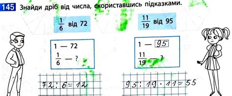 Вправа 145 частина 2 гдз 4 клас робочий зошит математика Скворцова Онопрієнко