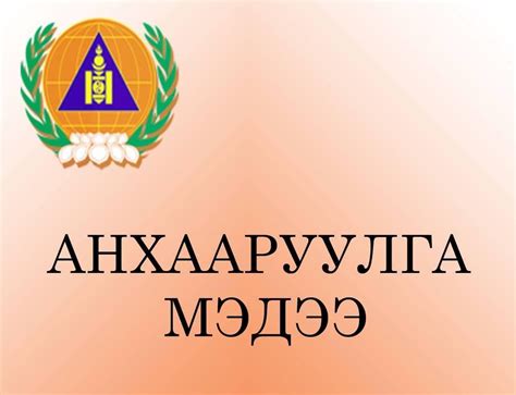 Архангай аймгийн Онцгой Байдлын газар Цаг уурын байгууллагын ирүүлсэн мэдээгээр Маргааш үдээс